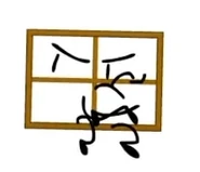 Windowy/Gallery | Object Filler Wiki | Fandom