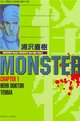 Volume 1: Herr Doktor Tenma | Naoki Urasawa's Monster Wiki | Fandom