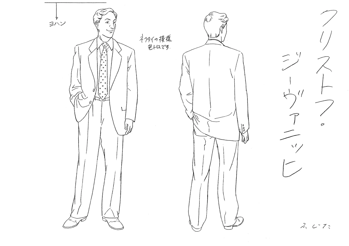 Christof Sievernich/Gallery | Naoki Urasawa's Monster Wiki | Fandom