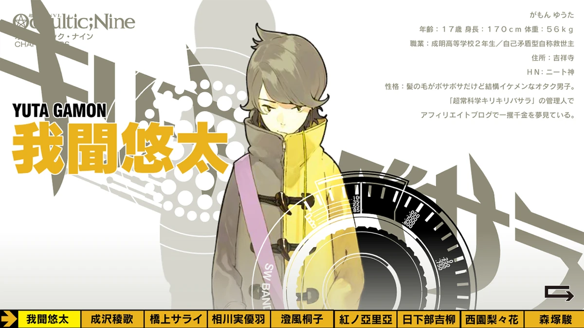 Yuta Gamon/Gallery | Occultic;nine Wiki | Fandom