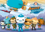 Above and Beyond Season 3 | Octonauts Wiki | Fandom