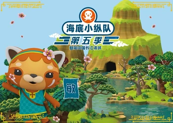 The Chinese Giant Salamander | Octonauts Wiki | Fandom
