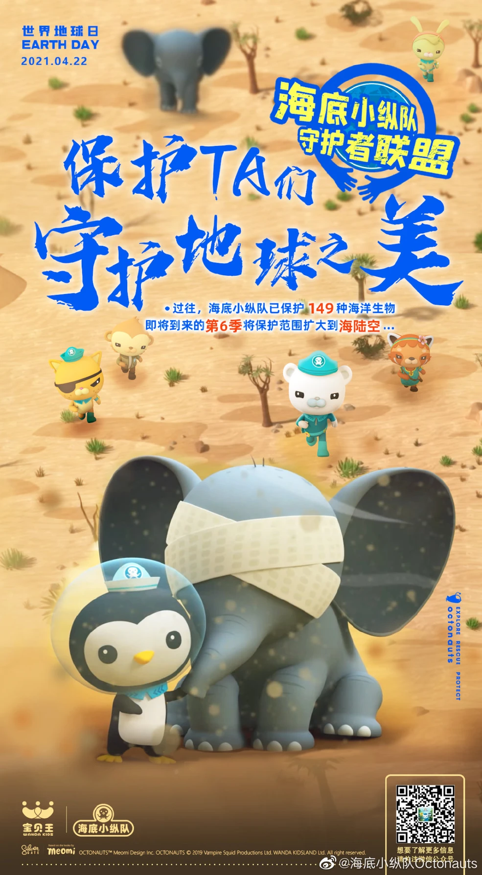 Octonauts Above And Beyond Above And Beyond Season 3 | Octonauts Wiki