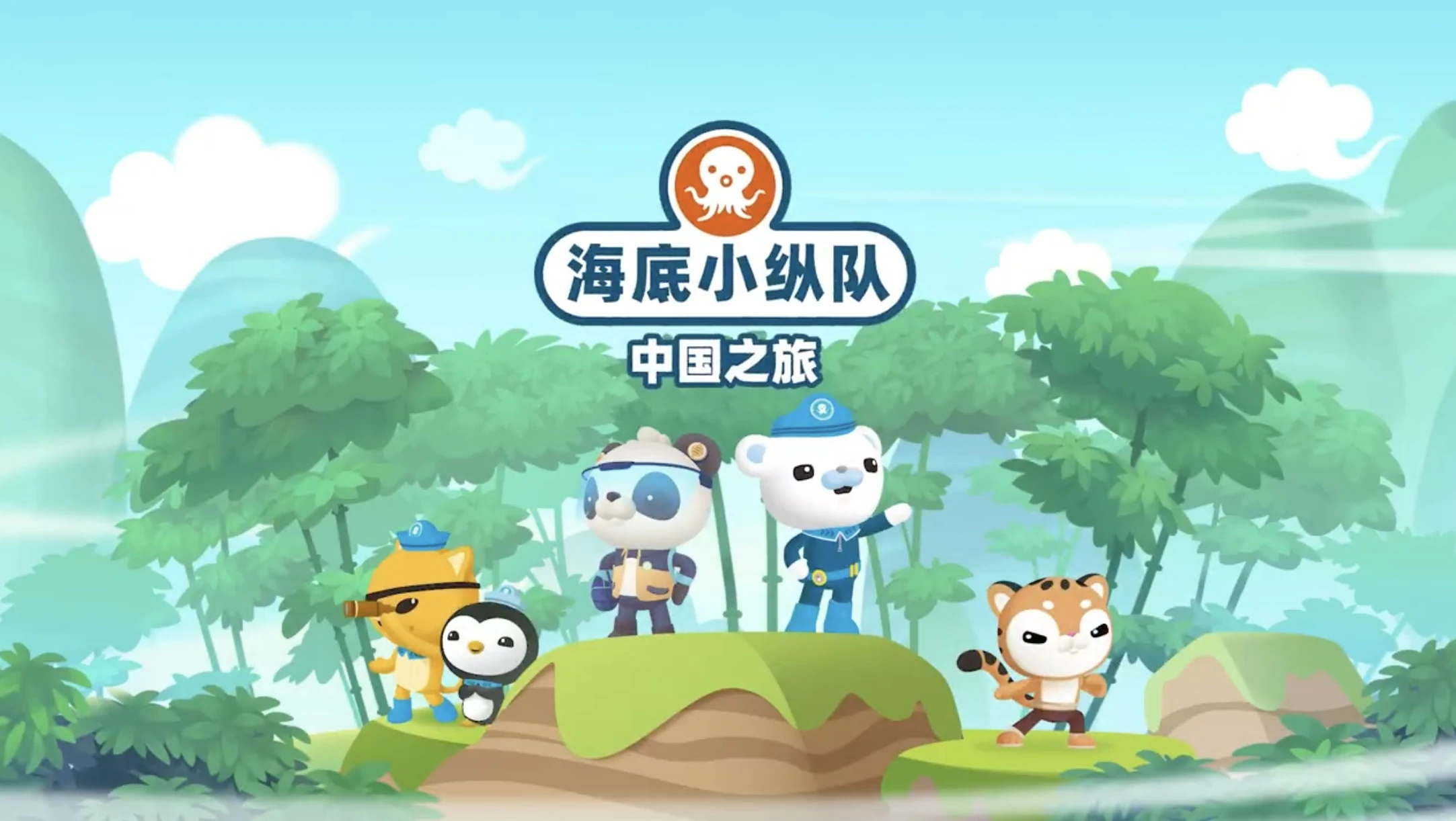 Discuss Everything About Octonauts Wiki | Fandom