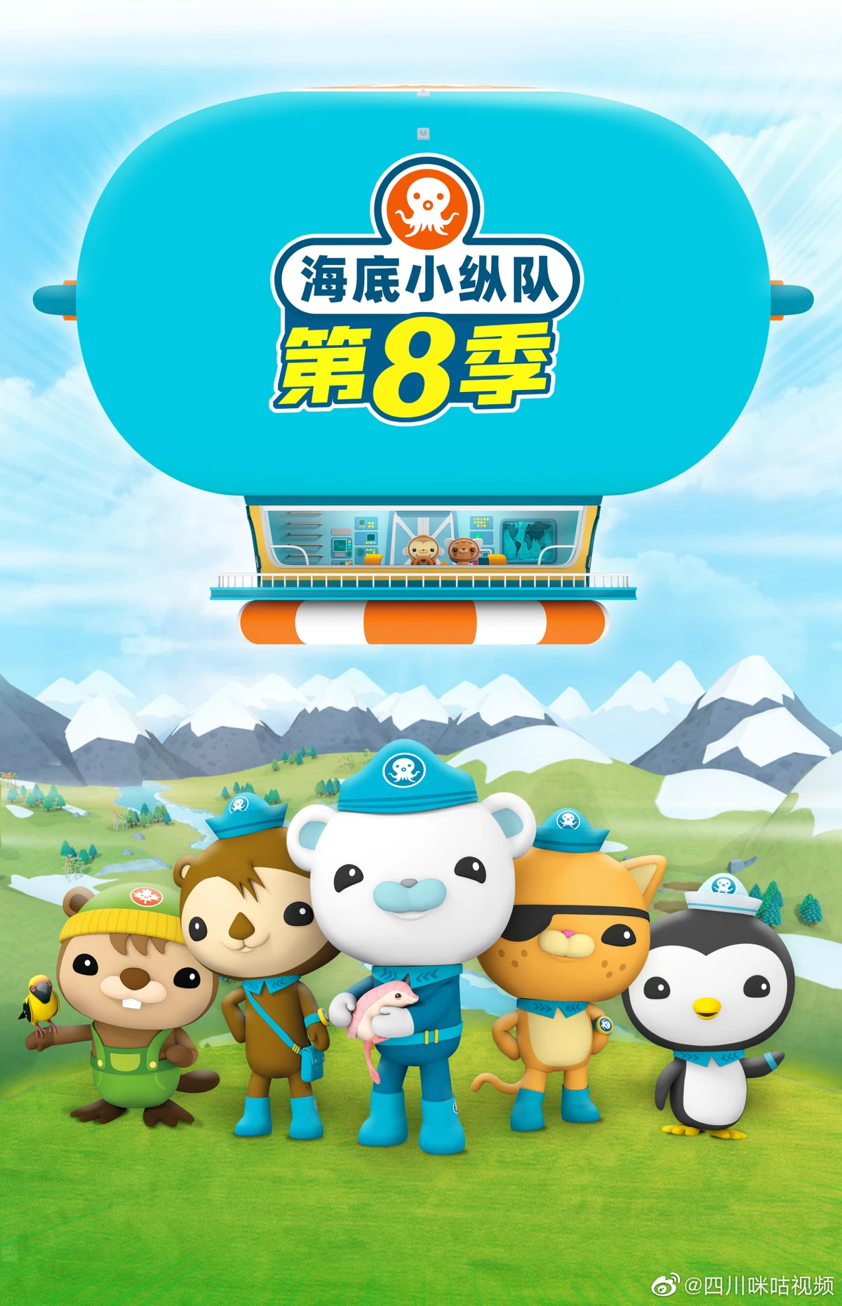 Above and Beyond Season 3 | Octonauts Wiki | Fandom