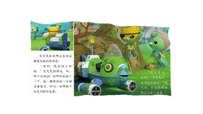 Season Gups | Octonauts Wiki | Fandom