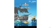 The Ghost Ship | Octonauts Wiki | Fandom