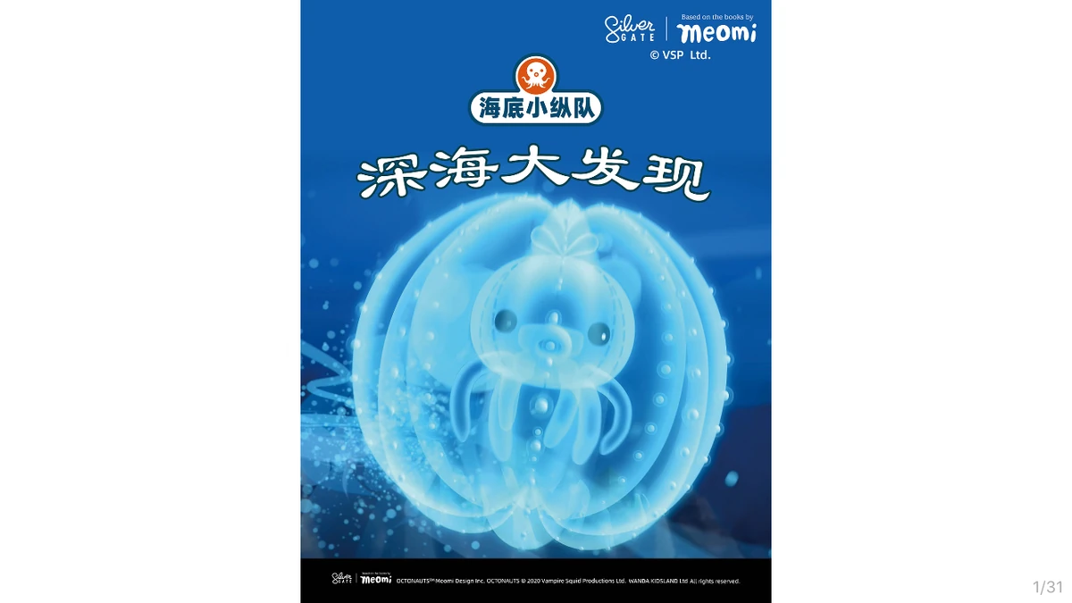 The Deep Ocean Discovery | Octonauts Wiki | Fandom