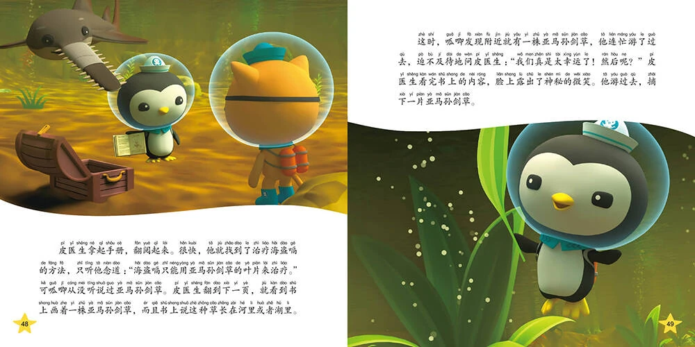 The Sawfish/gallery | Octonauts Wiki | Fandom