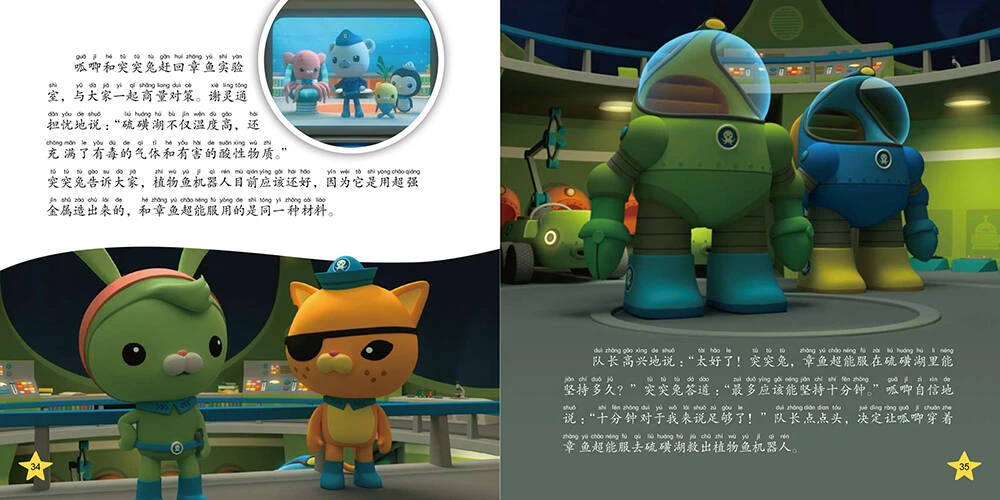 The Great Octo-Bot Rescue/gallery | Octonauts Wiki | Fandom