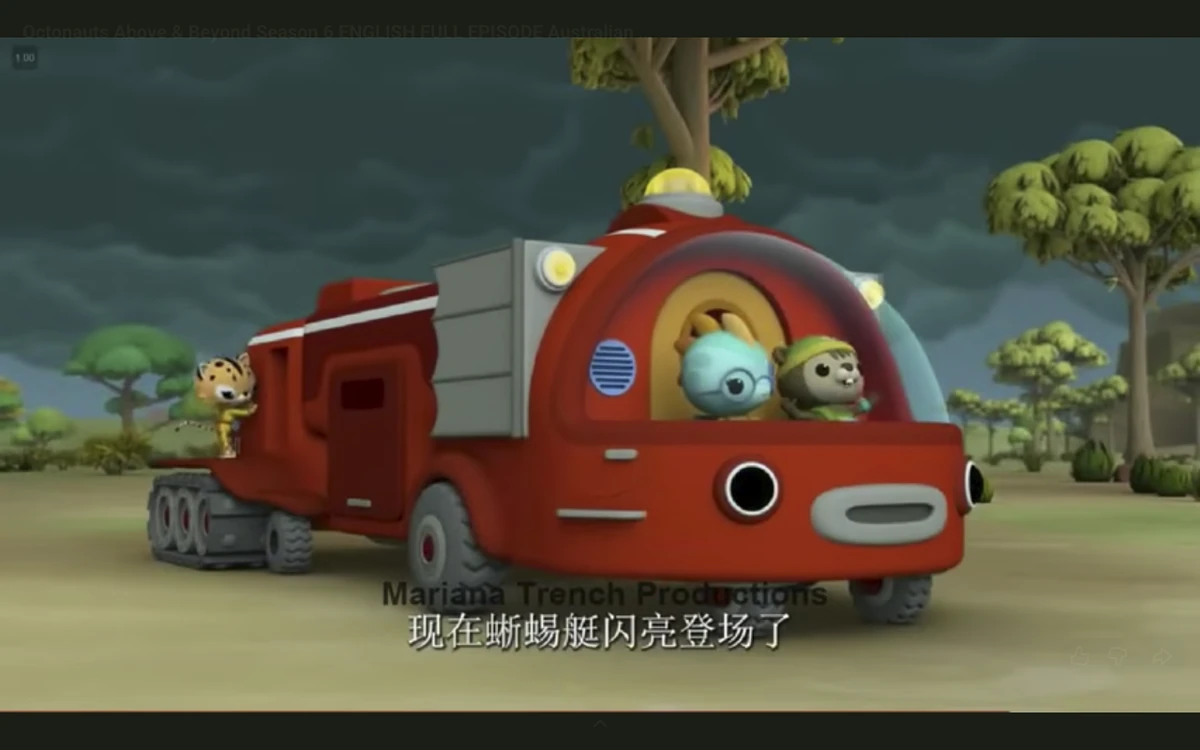 TG.11 | Octonauts Wiki | Fandom