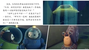 The Scaly Foot Snail | Octonauts Wiki | Fandom