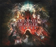 Oskha | Octopath Traveler Wiki | Fandom