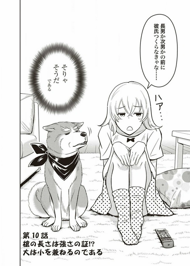 Chapter 10 | Oda Shinamon Nobunaga Wiki | Fandom