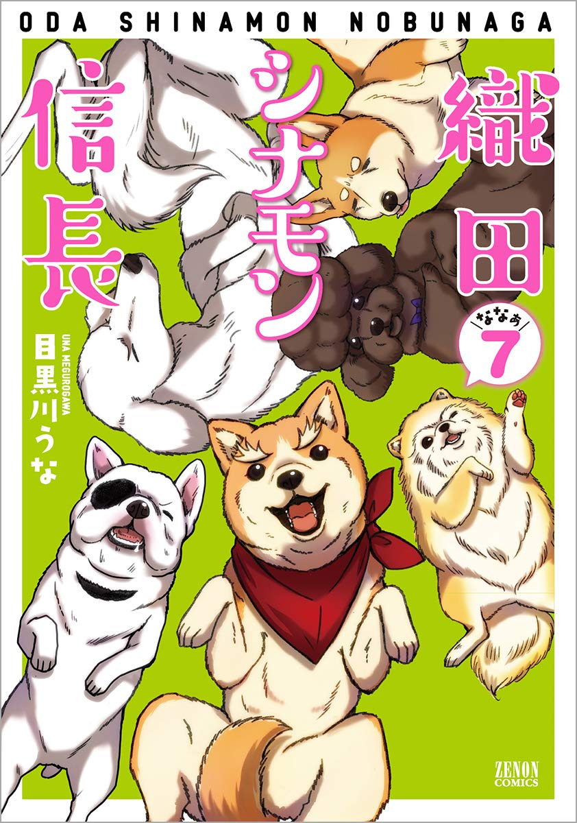 Volume 7 Oda Shinamon Nobunaga Wiki Fandom