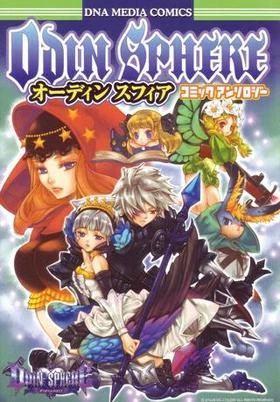 Odin Sphere Comic Anthology (DNA Media Comics) | Odin Sphere Wiki | Fandom