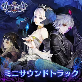 Odin Sphere Leifthrasir Mini Soundtrack | Odin Sphere Wiki | Fandom