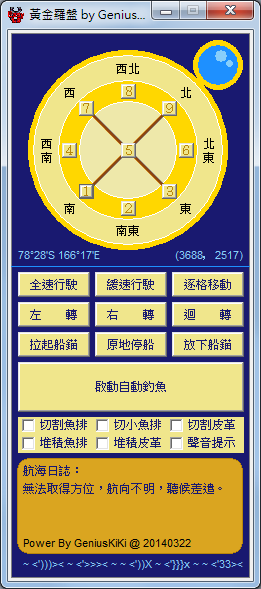 EasyUOScript:The Golden Compass 黃金羅盤 | UO Odyssey 维基 | Fandom