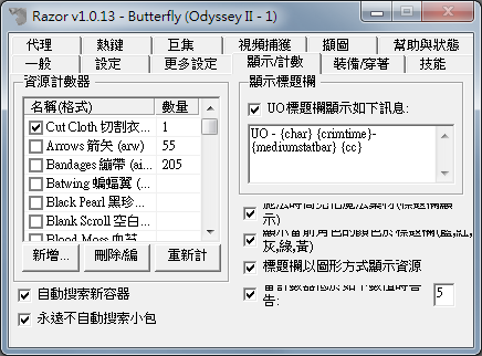 Category:Razor 說明 | UO Odyssey 维基 | Fandom
