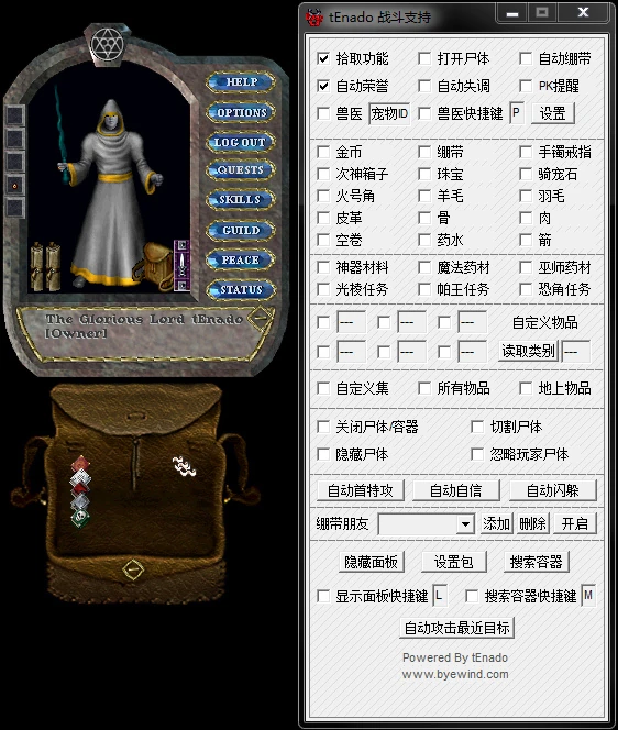 EasyUOScript:tEnado戰鬥輔助v2.7 | UO Odyssey 维基 | Fandom