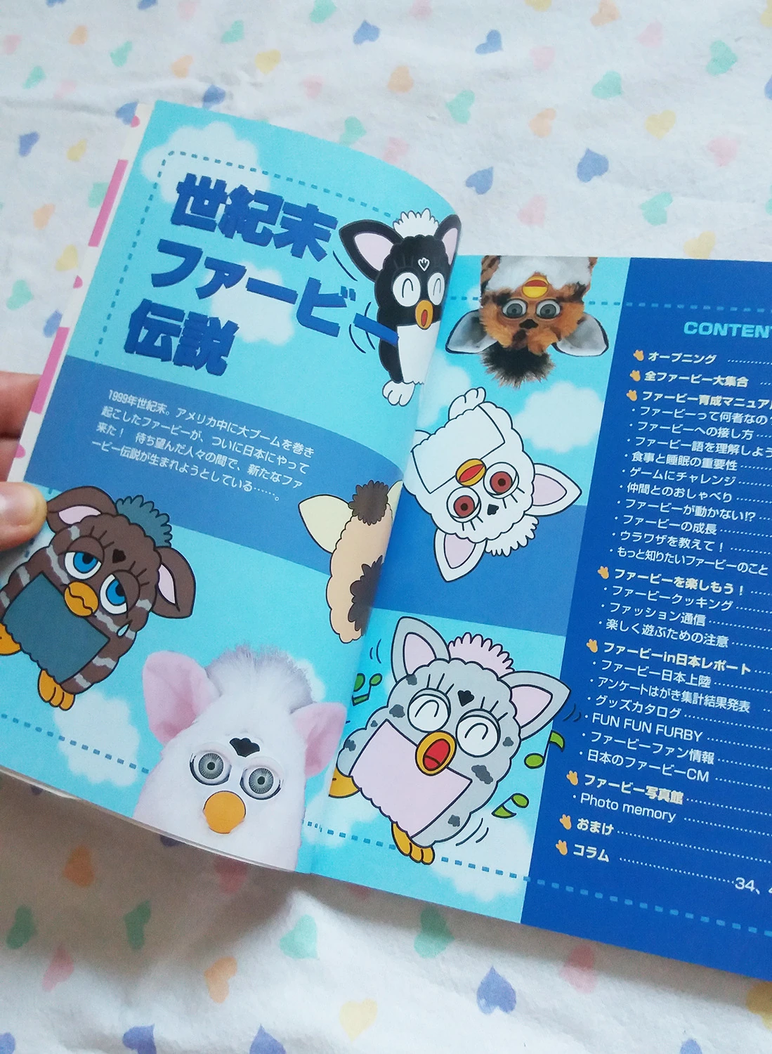Furby Club (Japanese Guidebook) | Official Furby Wiki | Fandom