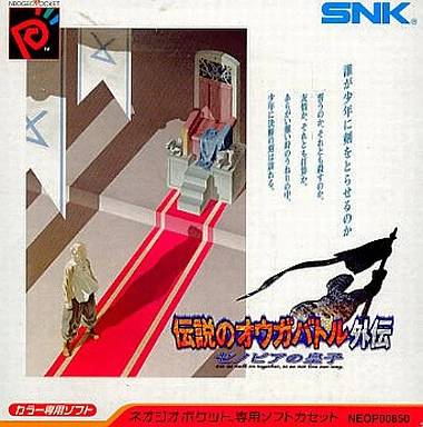 Legend of Ogre Battle Gaiden: Prince of Zenobia | Ogre Battle Saga Wiki ...