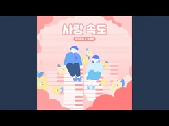 Love Speed | OH MY GIRL Wiki | Fandom