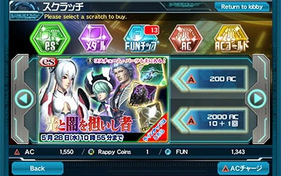 EsScratch | OUTER HAVEN PSO2 Wiki | Fandom