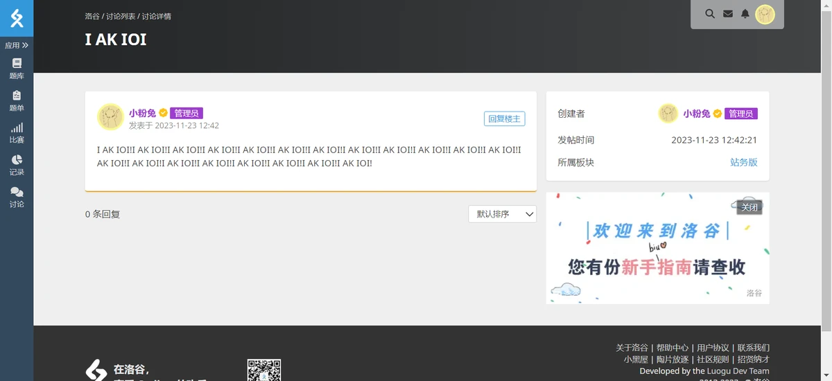 I AK IOI | OIer Wiki | Fandom