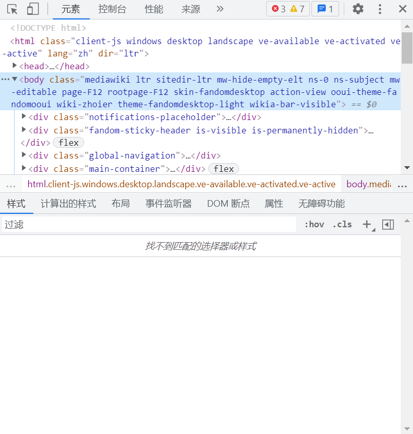 开发者工具 | OIer Wiki | Fandom