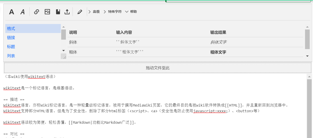 Wikitext | OIer Wiki | Fandom