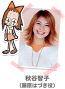 Tomoko Akiya | Majopedia | Fandom
