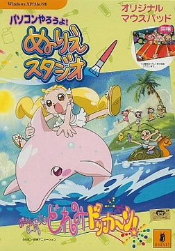 ojamajo doremi coloring book