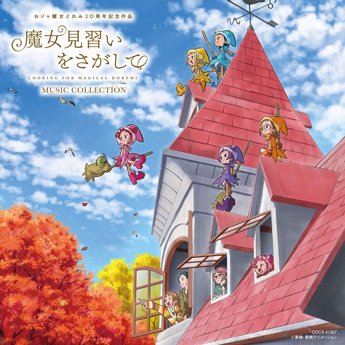 Movie "Looking for Magical Doremi" Music Collection | Majopedia | Fandom