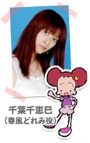 Chiemi Chiba | Majopedia | Fandom