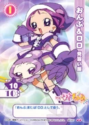 Roro | Majopedia | Fandom