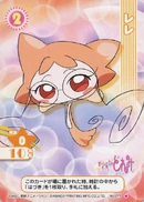 Rere | Majopedia | Fandom