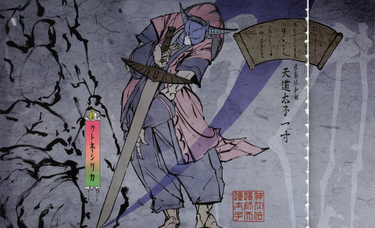 Kutone | Ōkami Wiki | Fandom