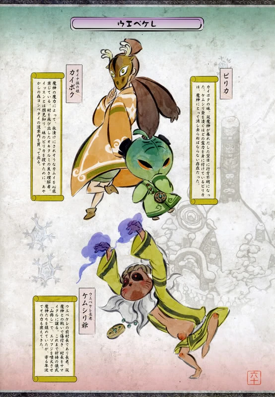 Oina | Okamipedia Wiki | Fandom