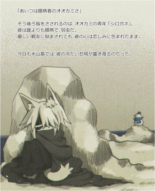 Shirogane/Artwork Gallery | Okegom Wiki | Fandom