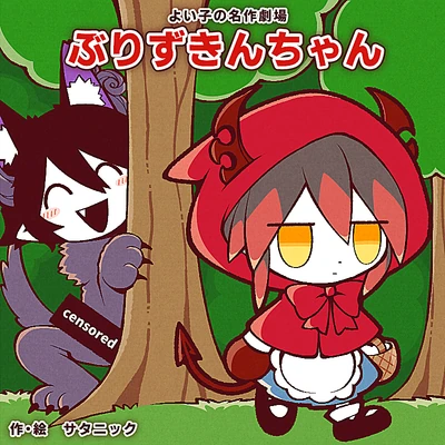 funamusea Stream Information Archive 14 | Okegom Wiki | Fandom