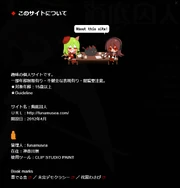 funamusea.com | Okegom Wiki | Fandom