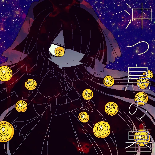 The Vestiges of Star | Okegom Wiki | Fandom