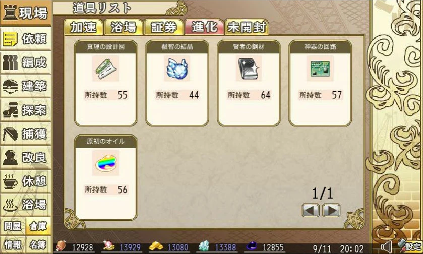 千里眼 | 俺タワー ～ Over Legend Endless Tower ～ Wiki | Fandom