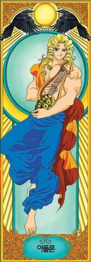 Apollo | Olympus Guardian Wiki | Fandom