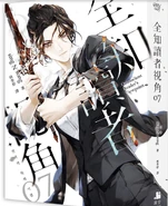 Jung Heewon/Gallery | Omniscient Reader's Viewpoint Wiki | Fandom
