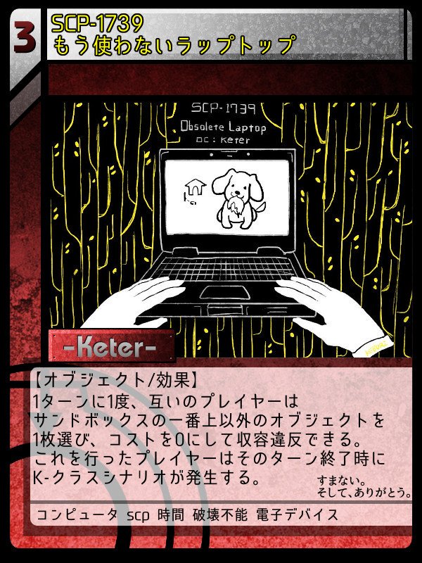 SCP-1739 | Omniversal Battlefield Wiki | Fandom