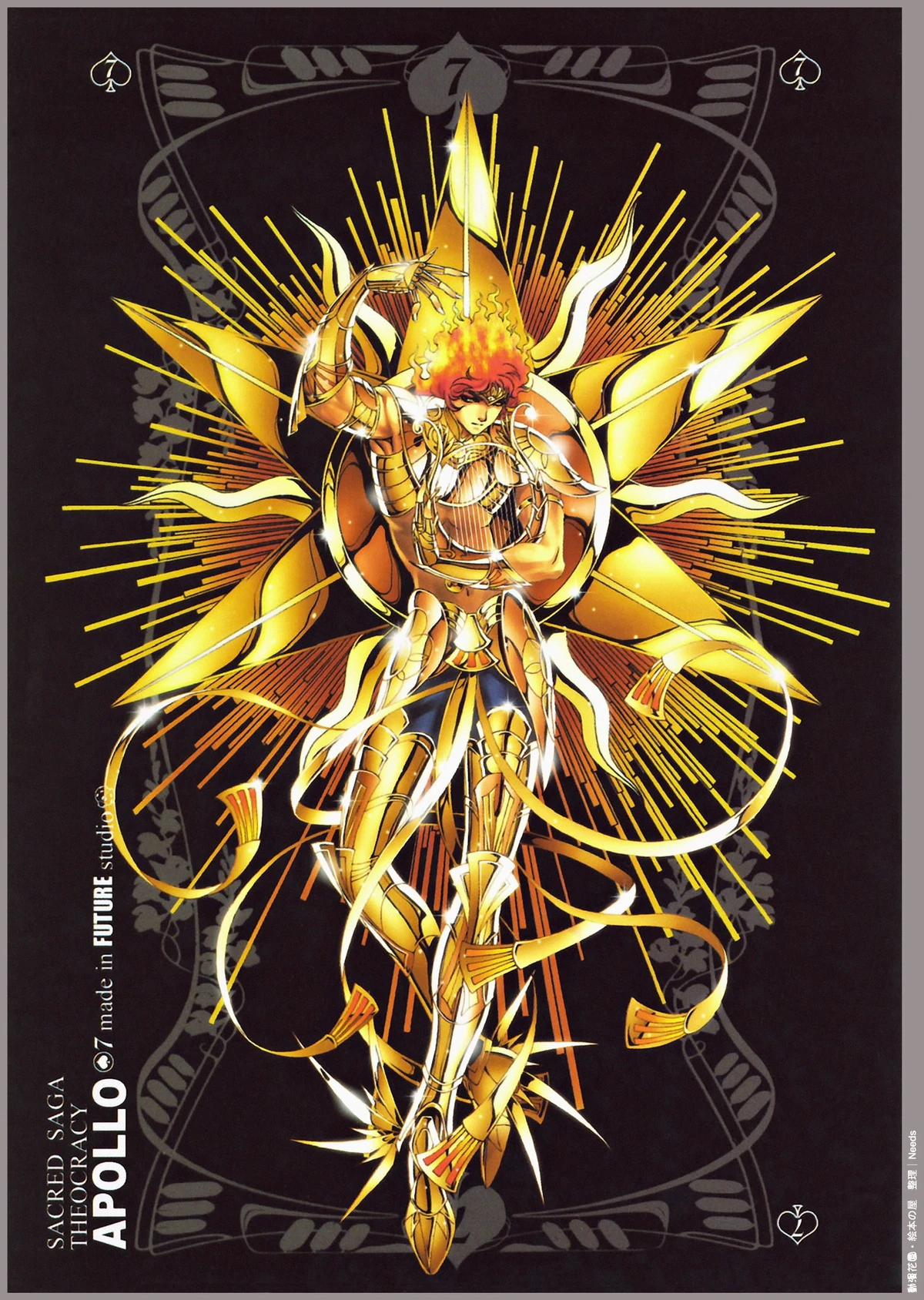 Apollo | Omniversal Battlefield Wiki | Fandom