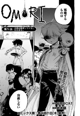 CHAPTER 5 | OMORI Wiki | Fandom