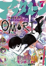 OMORI (MANGA) | OMORI Wiki | Fandom